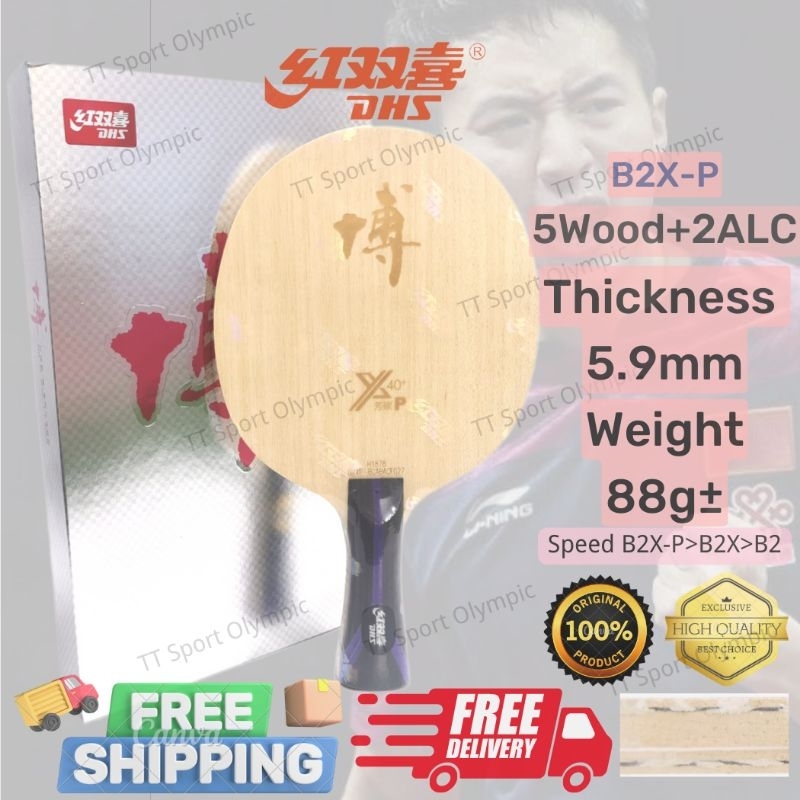 DHS B2X-P ALC High Quality Blade Fang Bo 红双喜博芳碳X-P乒乓球运动 Bat Racket TT Sport Ping Pong Kayu 乒乓球 ...