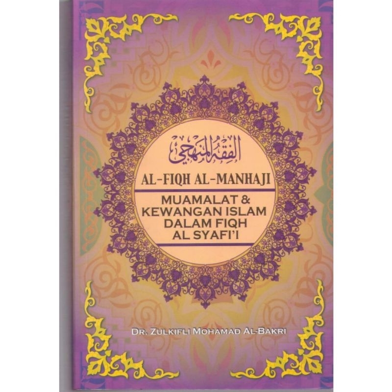 Buku Al Fiqh Al Manhaji : Muamalat dan Kewangan Islam Dalam Fiqh al ...