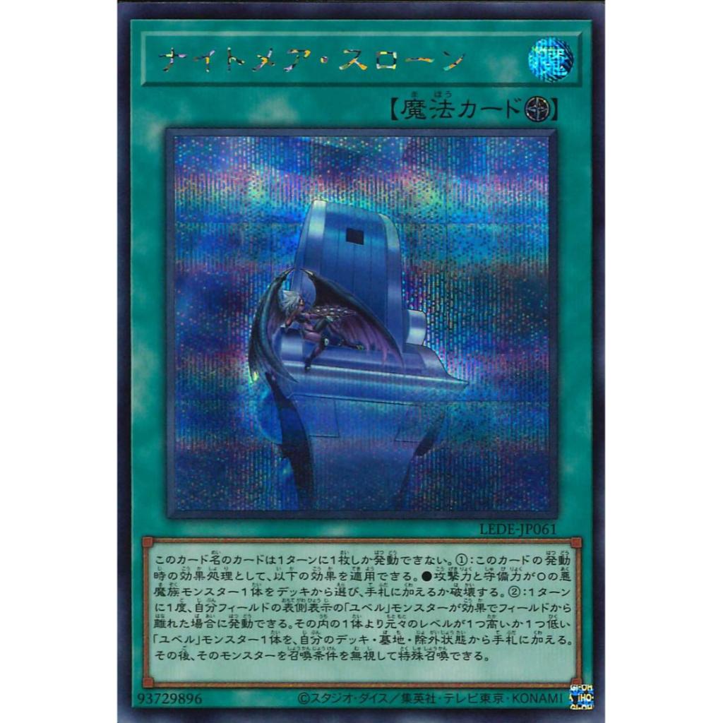 YUGIOH LEDE-JP061 Nightmare Throne | Shopee Malaysia