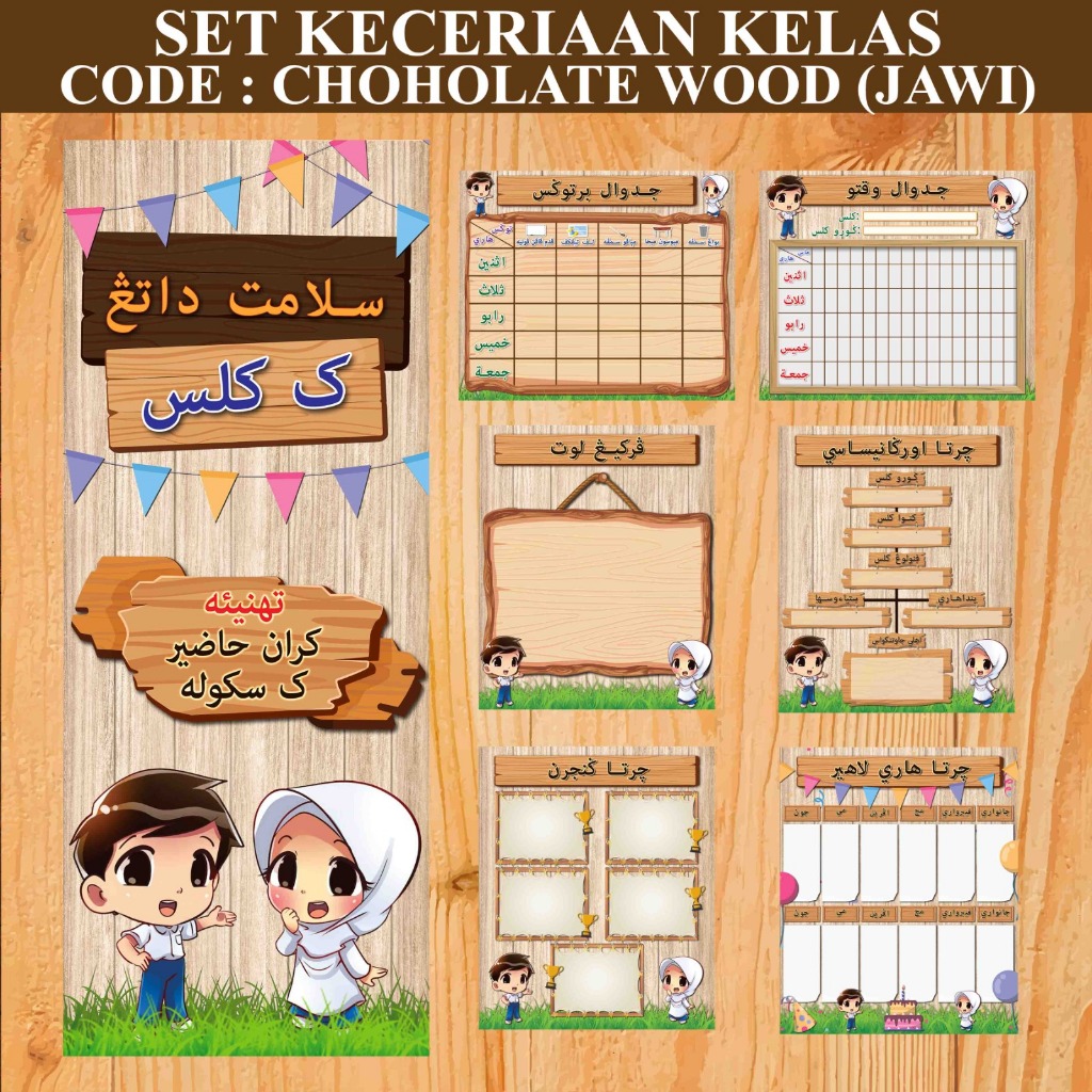 JAWI SET KECERIAAN KELAS PAK 21 / JAWI JADUAL KELAS / JAWI BANNER ...