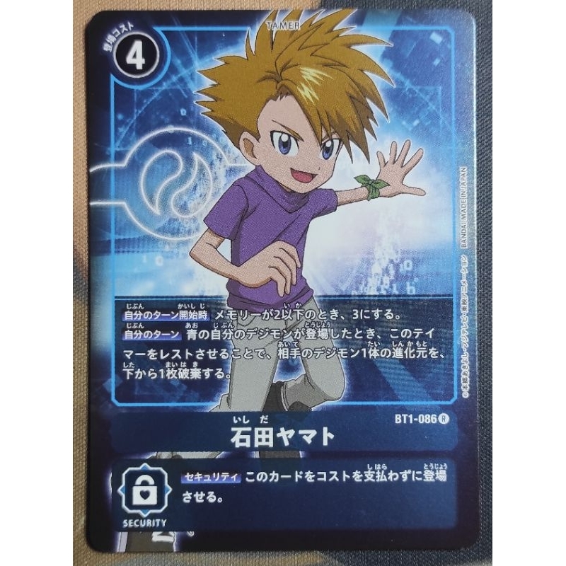 Digimon DTCG BT1-086 Ishida Yamato (Parallel) | Shopee Malaysia