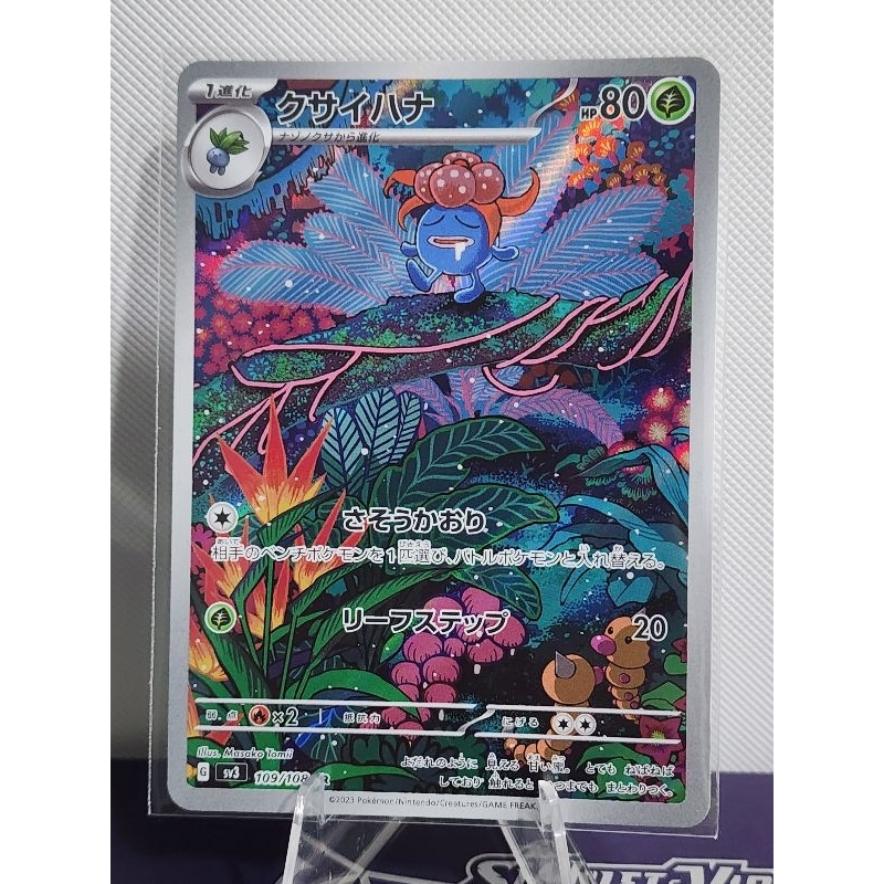 2023 Gloom Card (Japanese Full Art Holo) | Shopee Malaysia