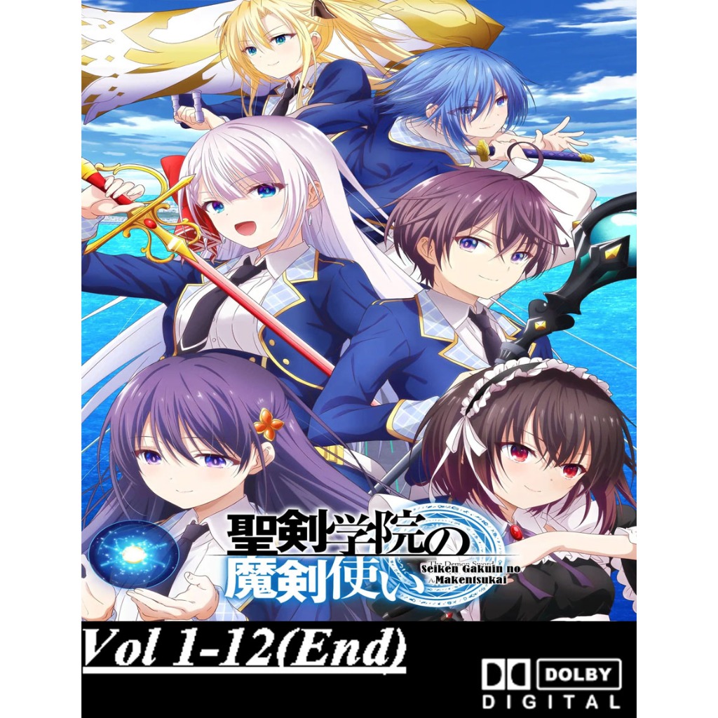 Anime Seiken Gakuin no Makentsukai / The Demon Sword Master of ...