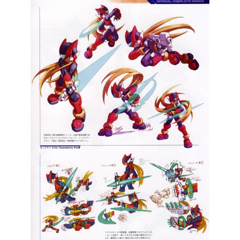 Rockman Zero Complete Works • Japanese Art Book • Capcom Game Character ...
