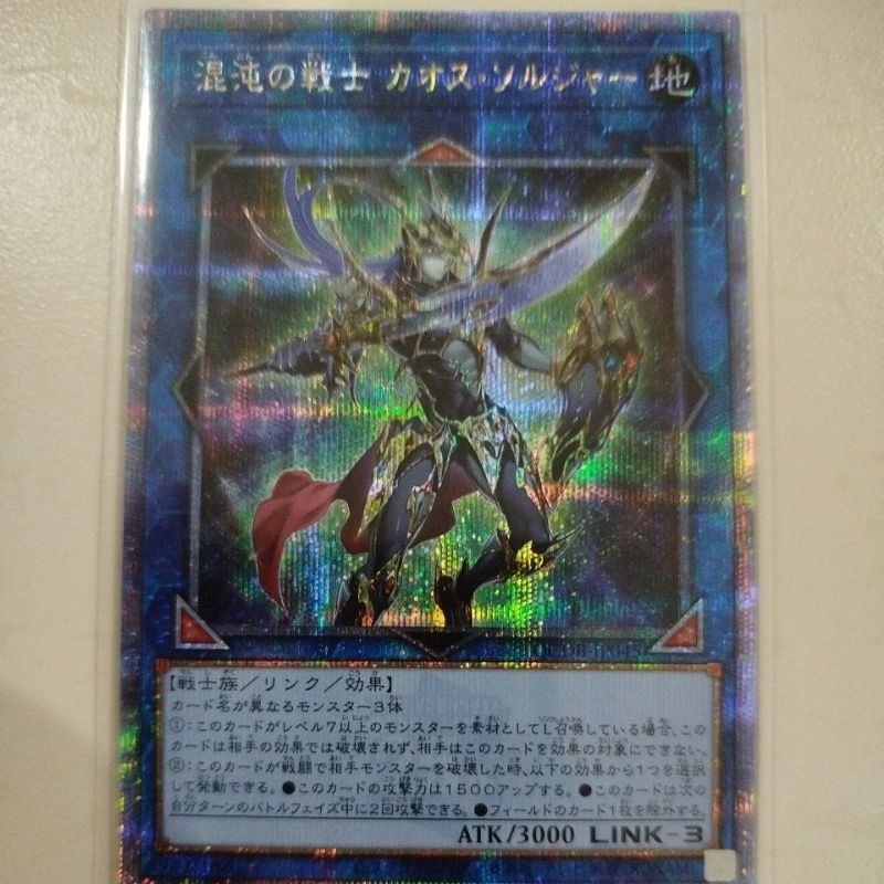 yugioh qcdb-jp045 Black Luster Soldier - Soldier Of Chaos (QCSER) | Shopee Malaysia