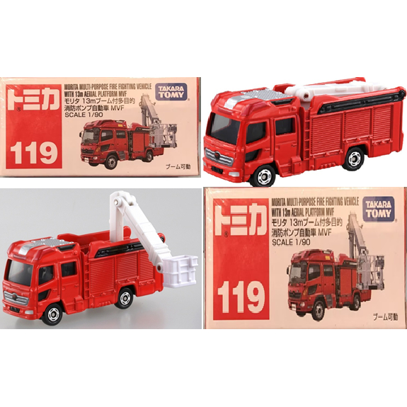 Tomica 119 Morita Fire Fighting Vehicle with 13m Aerial Platform MVF (TAKARA TOMY) | Shopee Malaysia