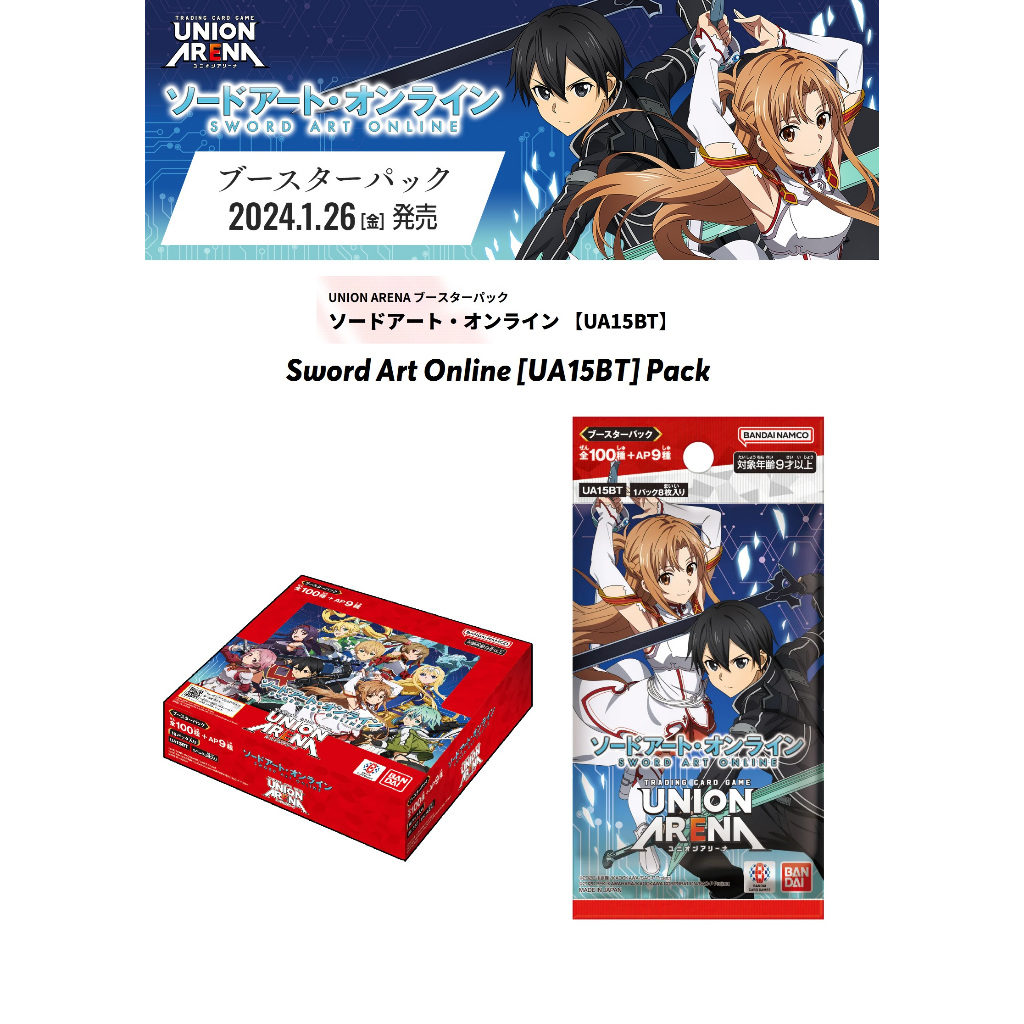 [Union Arena] - UA15BT - Sword Art Online - Booster Pack - [UASAO - Sealed Product] UA SAO ...