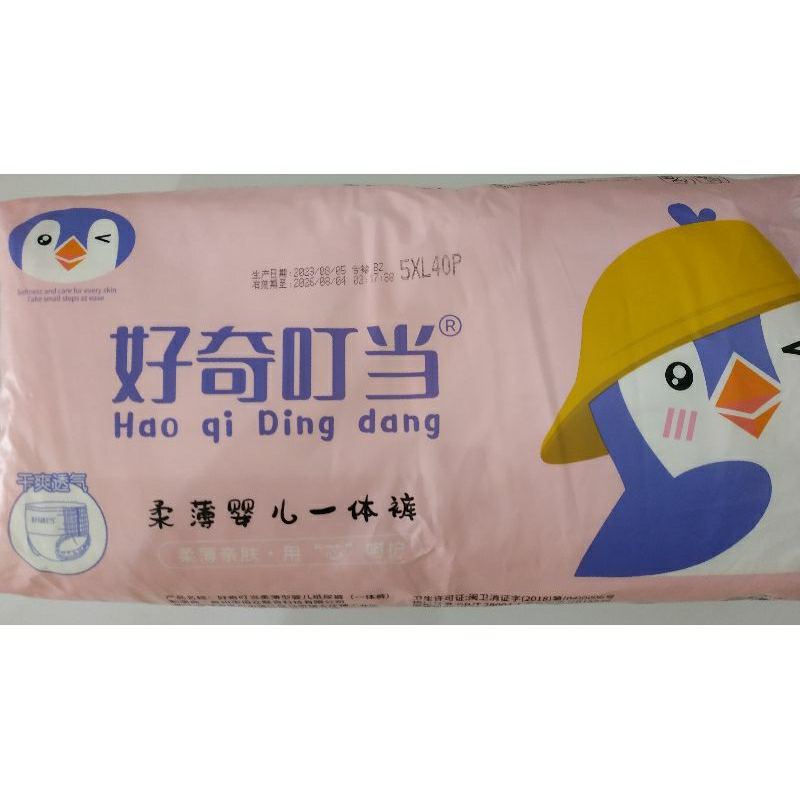 Hao Qi Ding Dang Oversized Baby Diapers 5XL (20-23kg) | Shopee Malaysia