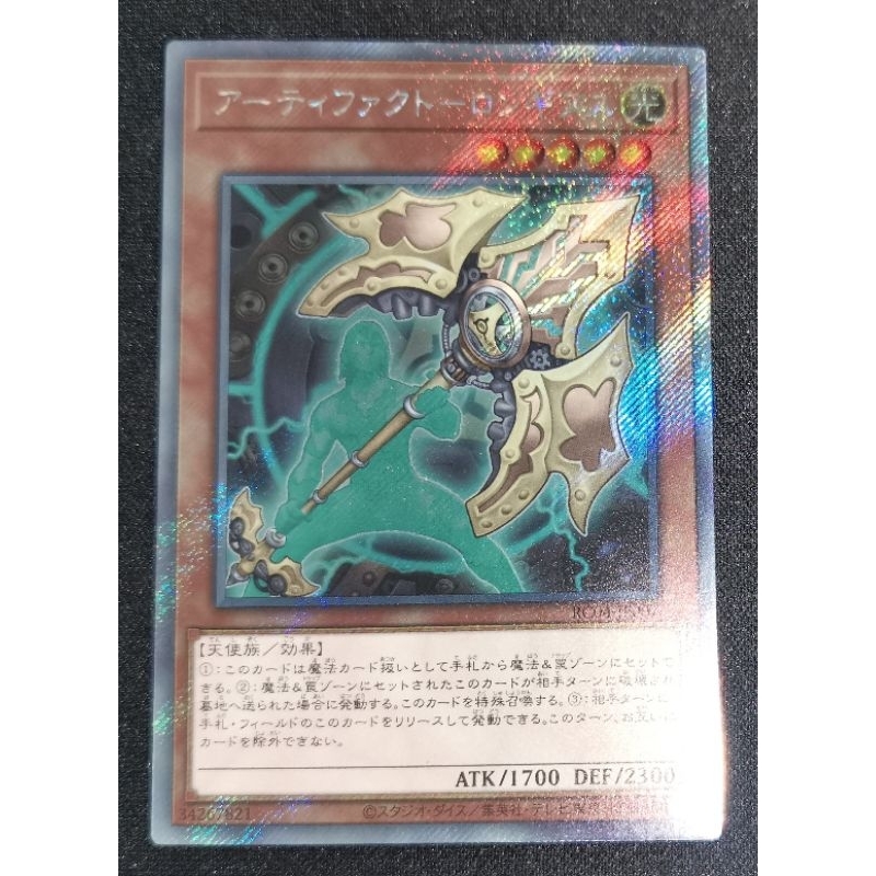 YUGIOH RC04-AE007 RC04-JP007 Artifact Lancea[EXTRA SER] | Shopee Malaysia