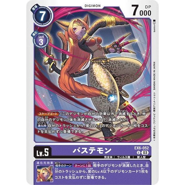 Digimon TCG Japanese EX6-052 Bastemon | U | Infernal Ascension | Shopee ...