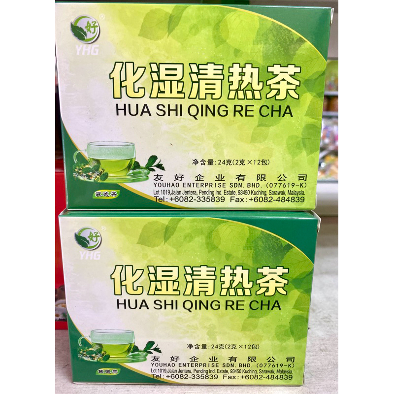 化湿清热茶 24g (2g x 12 packets) | Shopee Malaysia