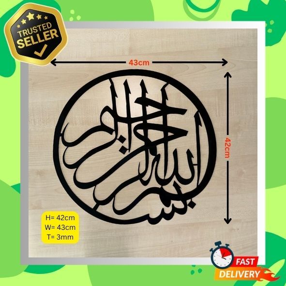 BISMILLAH Islamic Acrylic Art Bulat Frame | Shopee Malaysia