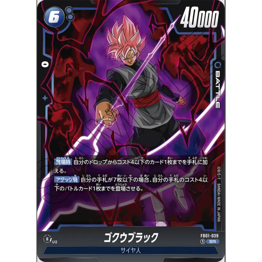 Dragon Ball Super Card Game Fusion World / BOOSTER PACK -AWAKENED PULSE- [FB01] / FB01-039 SR ...