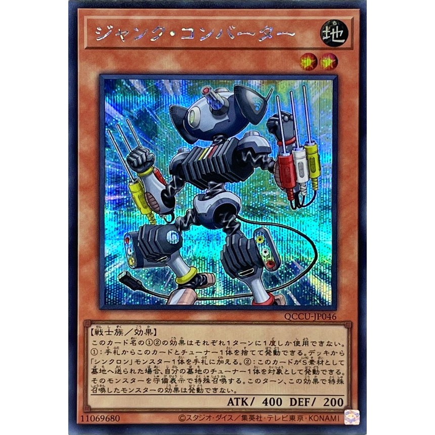 YUGIOH QCCU-JP046 DP23-JP024 SUB1-JP019 Junk Converter | Shopee Malaysia