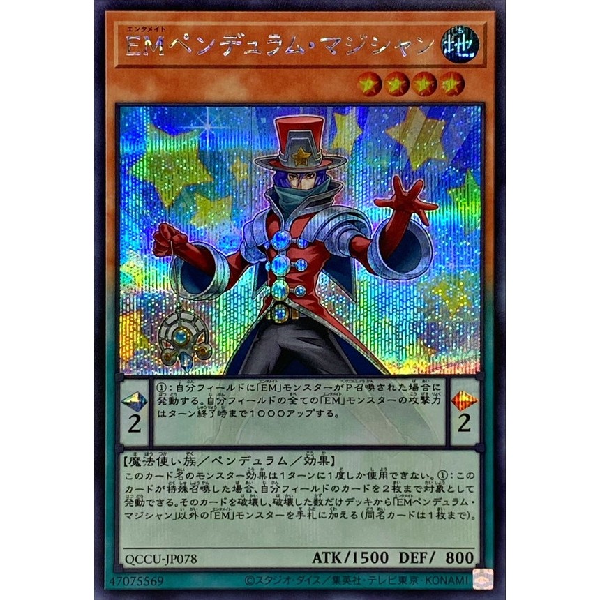 YUGIOH QCCU-JP078 DP23-JP051 Performapal Pendulum Sorcerer | Shopee Malaysia