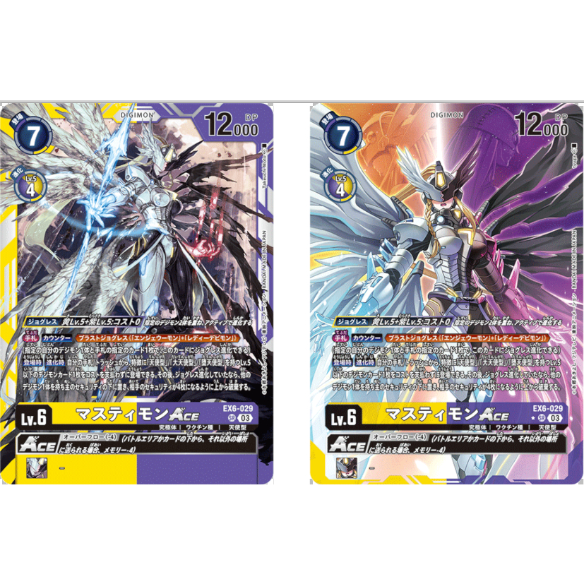 Digimon Card Game - EX6-029 Mastemon ACE | ALTERNATE ART SR | SR | Infernal Ascension | Shopee ...