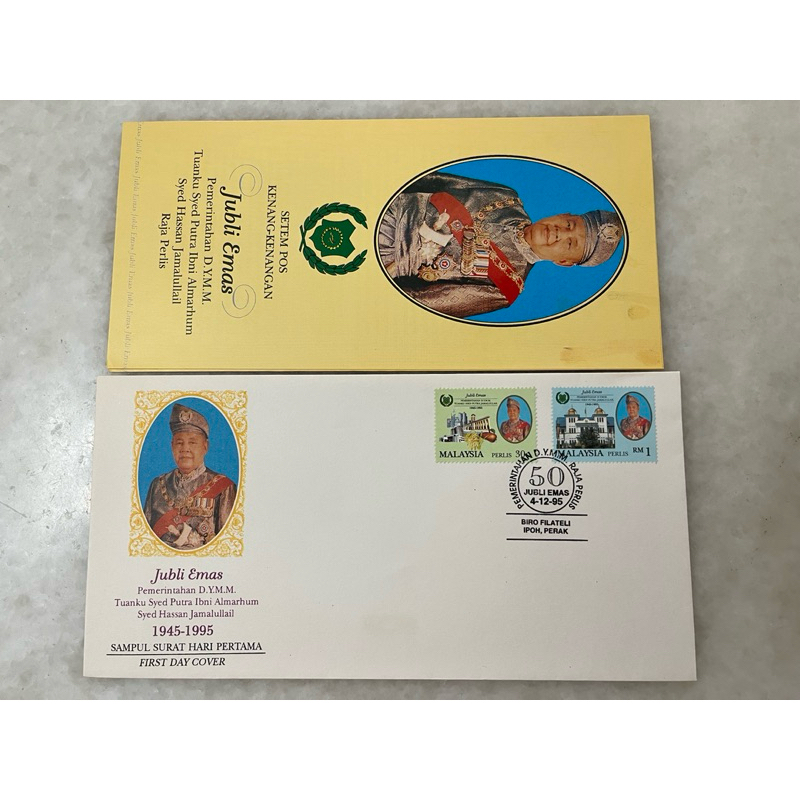 Golden Jubilee of the Reign of HRH The Raja of Perlis 1995 - Stamp on ...