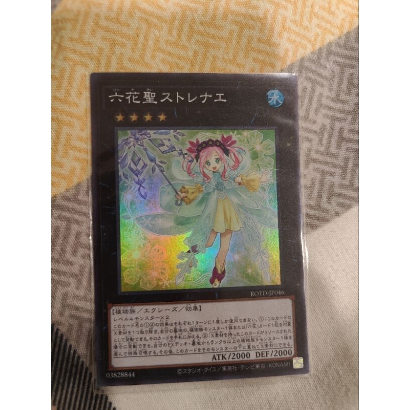 Yugioh: ROTD-JP046 Strenae the Rikka Queen (Super Rare) | Shopee Malaysia