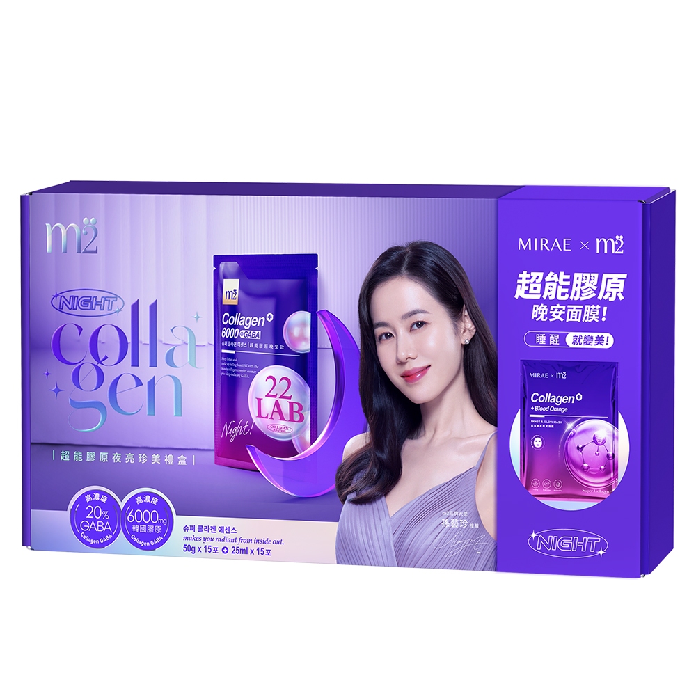 M2 22LAB Super Collagen Good Night Gift Box（Drink 15s + Mask 15s ...