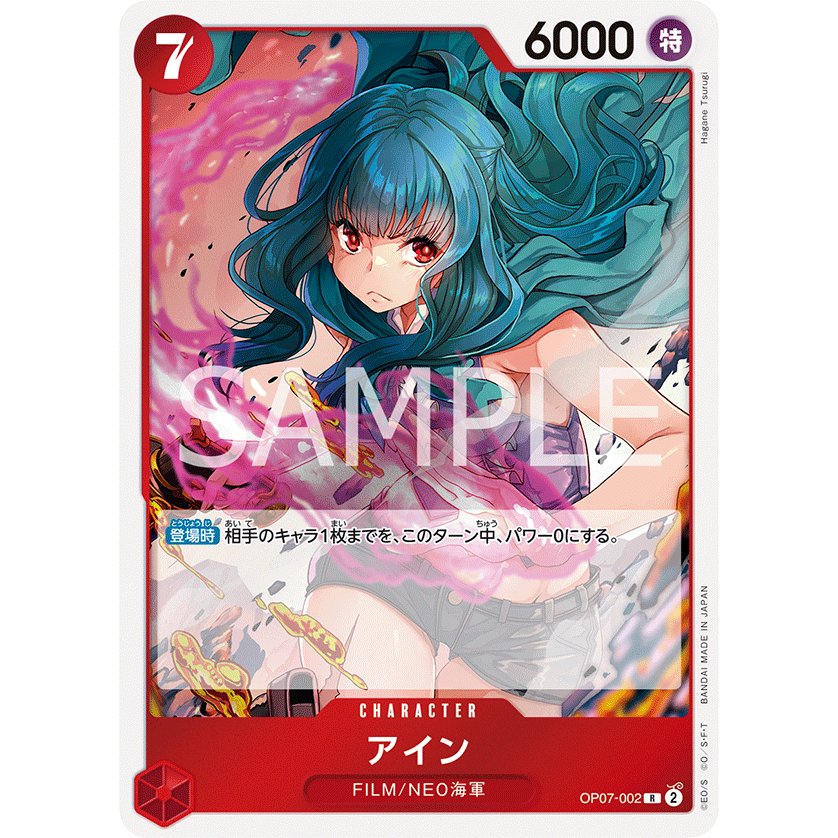 One Piece Card Game OP07-002 | R | Character Ain -500 Years in the ...