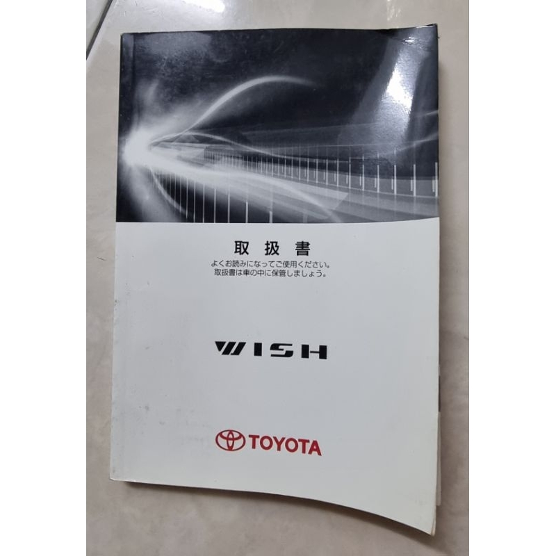 Toyota Wish Owner Manual ZGE 20/25 (From Japan) | Shopee Malaysia