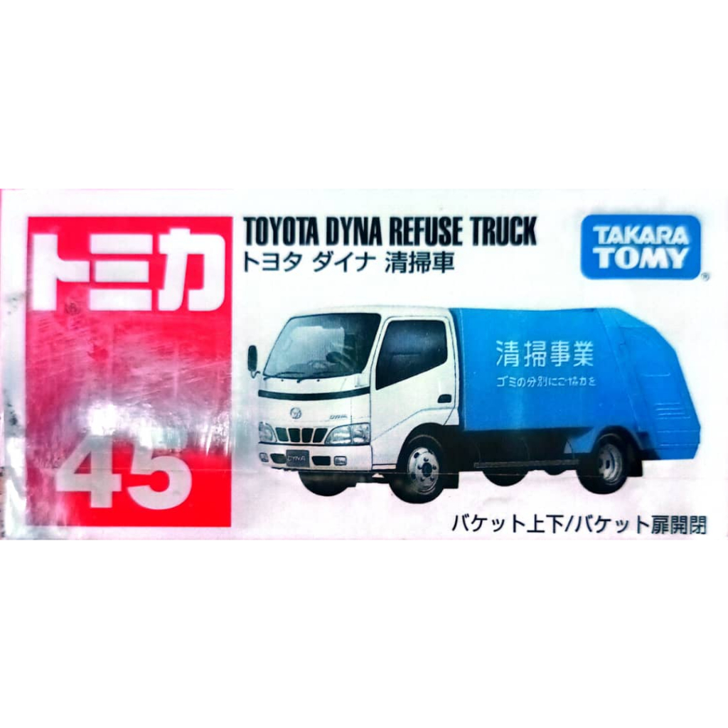 TAKARATOMY TOYOTA DYNA REFUSE TRUCK (SEALED) | Shopee Malaysia