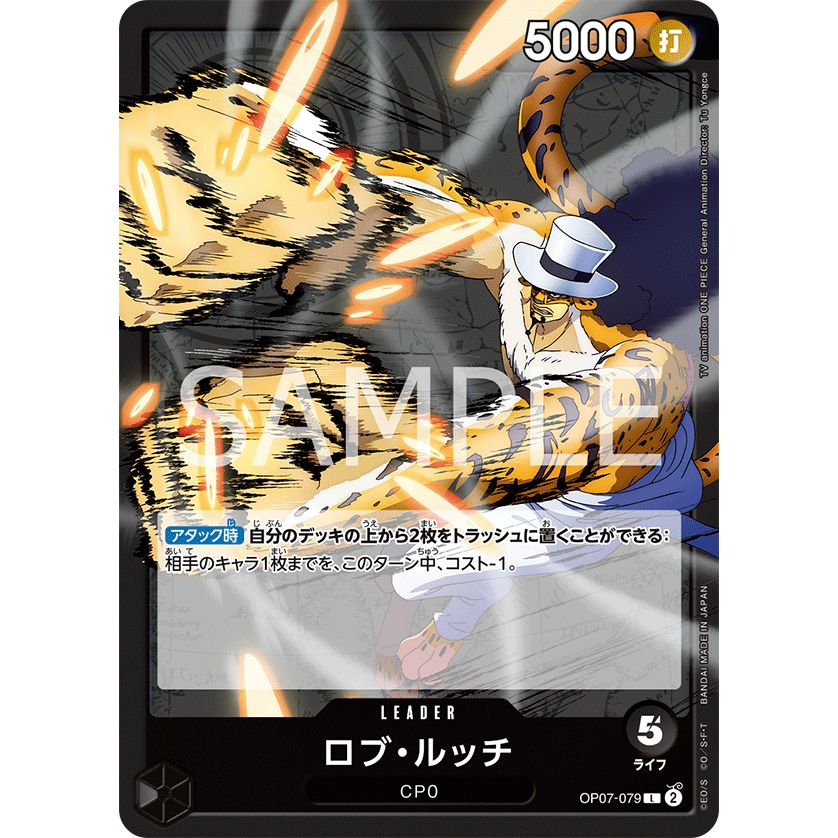 One Piece Card Game OP07-079 | L | LEADER Rob Lucci -500 Years in the ...