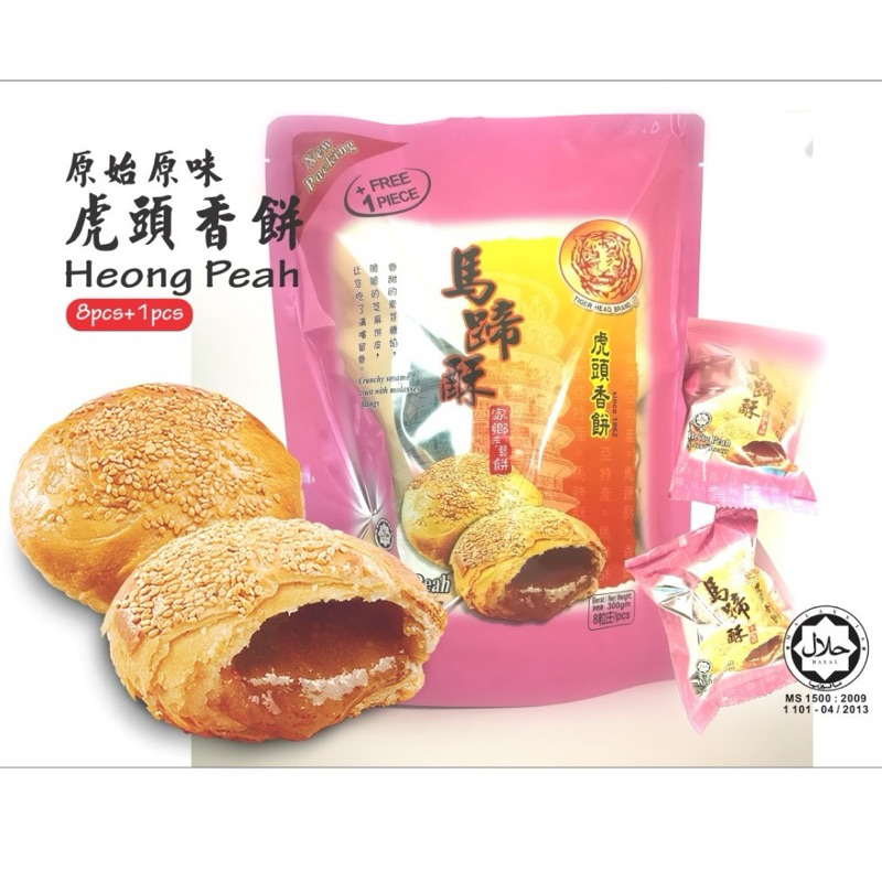 [HALAL] Ipoh Anson famous Tiger Head Brand Heong Peah Biskut Maltose ...