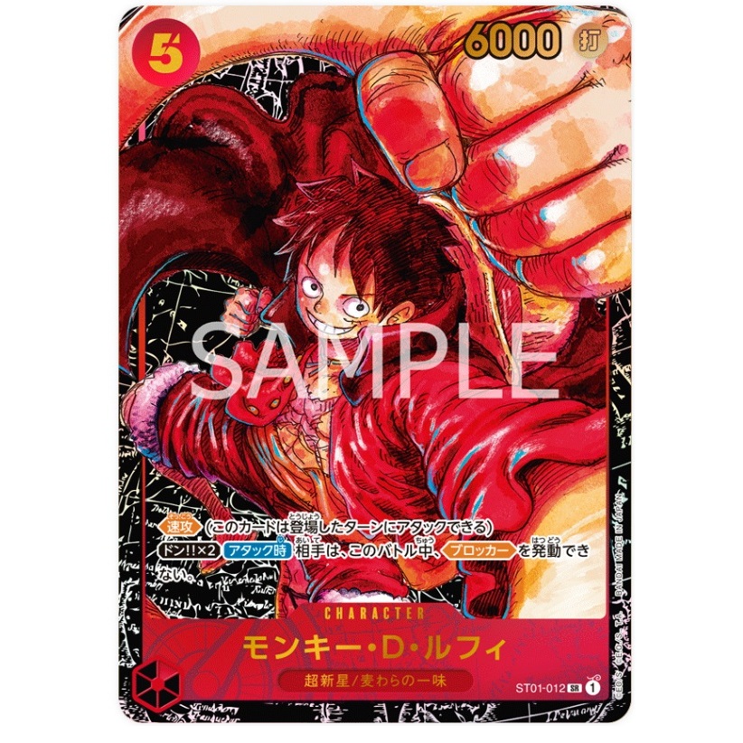 ONE PIECE CARD Game ST01-012 Monkey.D.Luffy ( SR ) Anniversary luffy ...
