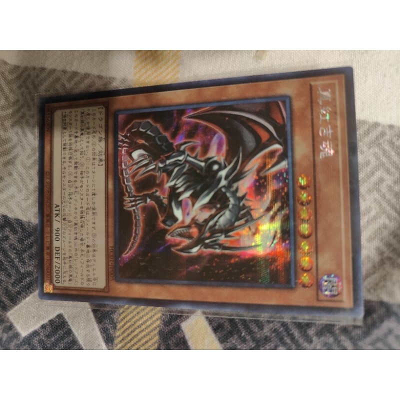 Yugioh: HC01-JP005 Red-Eyes Black Dragon ( Secret Rare) | Shopee Malaysia