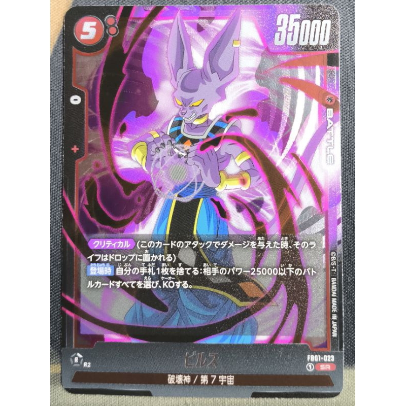 DBSCG Dragon Ball SCG Fusion World FB01-023 SR | Shopee Malaysia