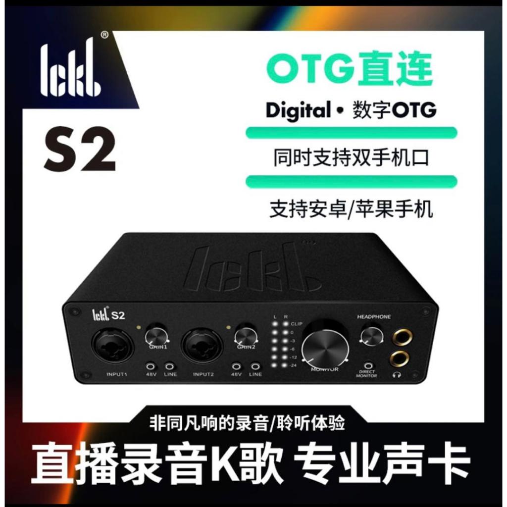 Ickb Official Store S2 电脑声卡 Computer Sound Card for Live Show Levitt Microphone Singing Special ...