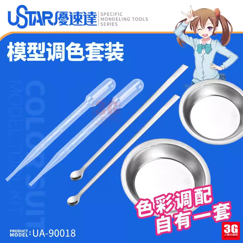 U-Star UA-90018 Gundam Plastic Model Kit Tool Palette Dish Spoon ...