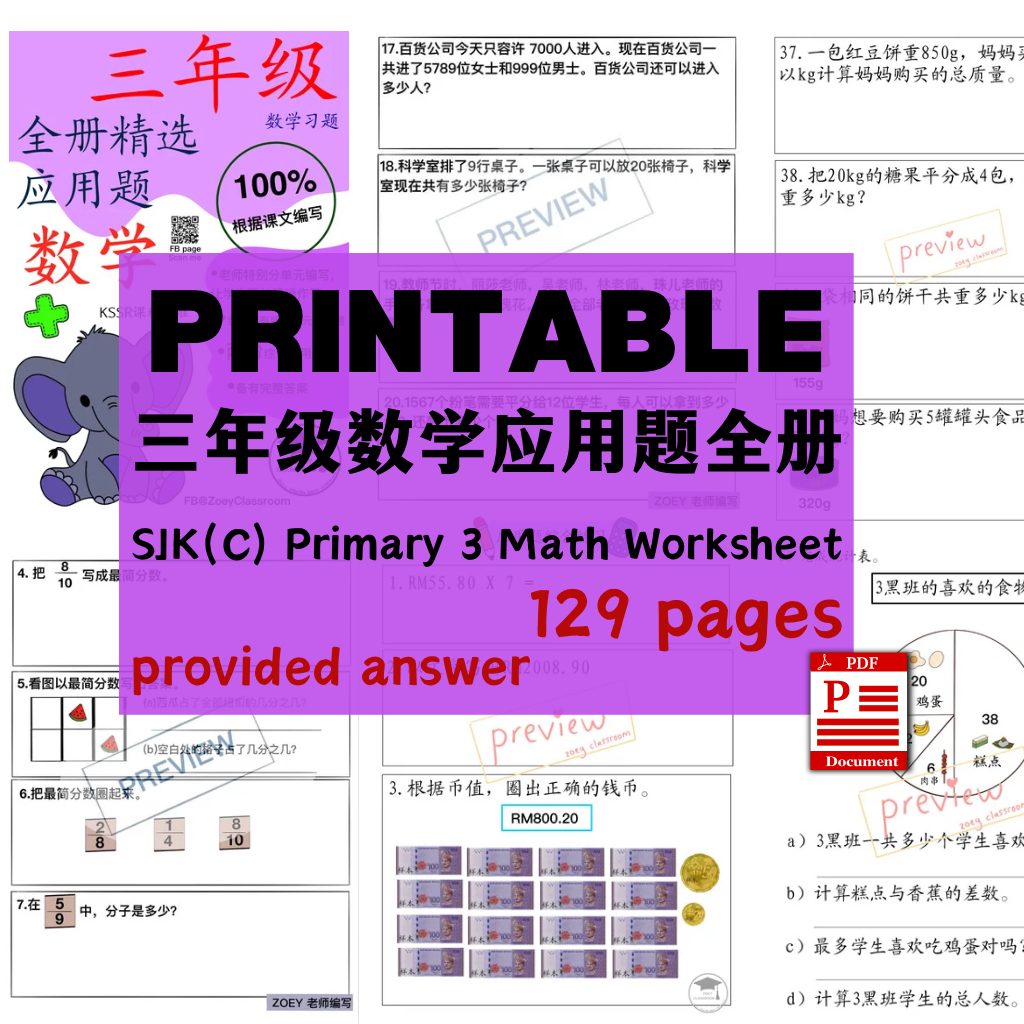 PDF FILE KSSR BUKU LATIHAN math TAHUN 3 三年级数学应用题全册 129页 | Shopee Malaysia