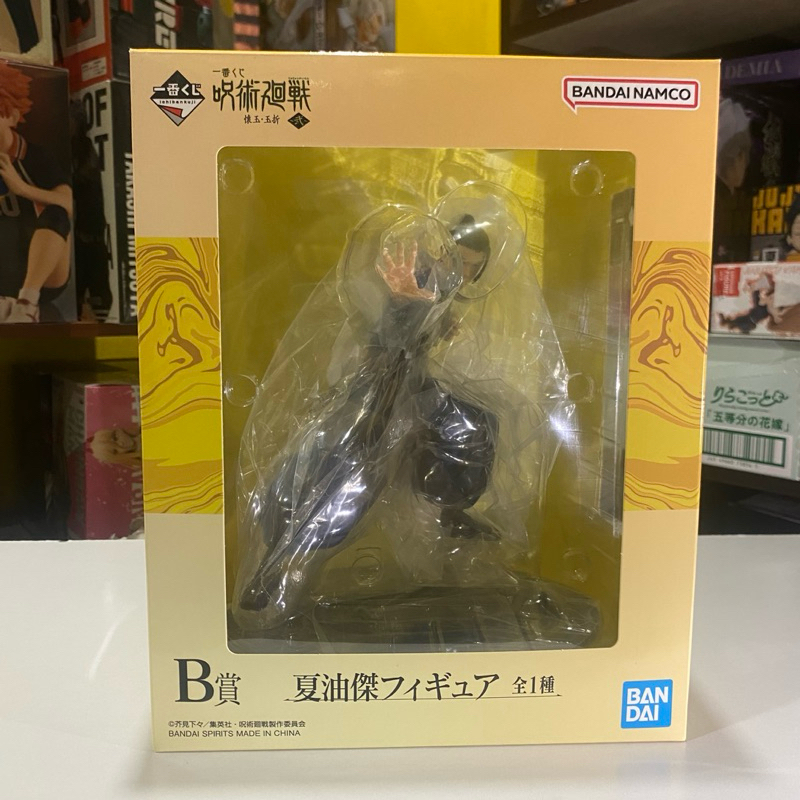 (BIB) SUGURU GETO B ICHIBAN KUJI JUJUTSU KAISEN | Shopee Malaysia