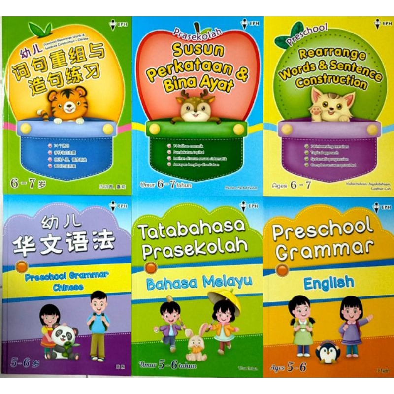 (EPH)2024 PRESCHOOL GRAMMAR & REARRANGE WORDS & SENTENCE CONSTRUCTION ...