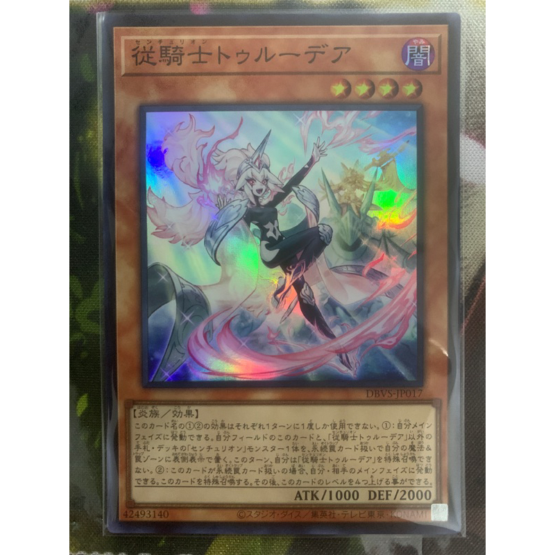 DBVS-JP017 Centur-Ion Trudea SR | Shopee Malaysia