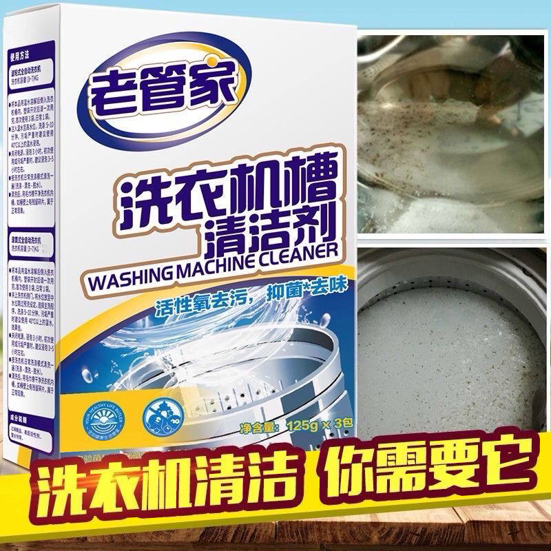 Serbuk Pencuci Mesin Basuh MEMBERSIH KOTORAN DALAM MESIN BASUH MEMBASMI ...