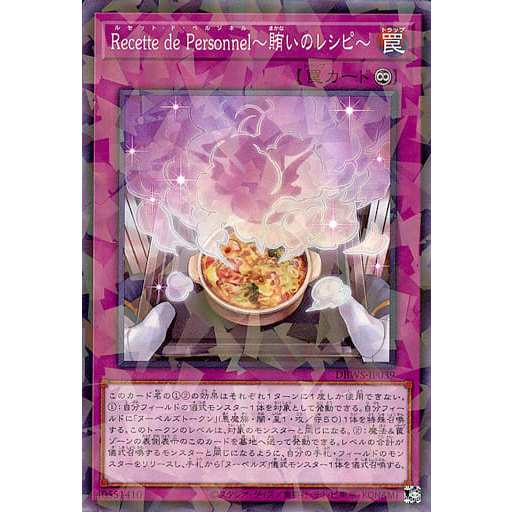 Yu-Gi-Oh! OCG Recette de Personnel～賄いのレシピ～ DBWS-JP039 Normal Parallel [DBWS] WIRD SURVIVORS ...