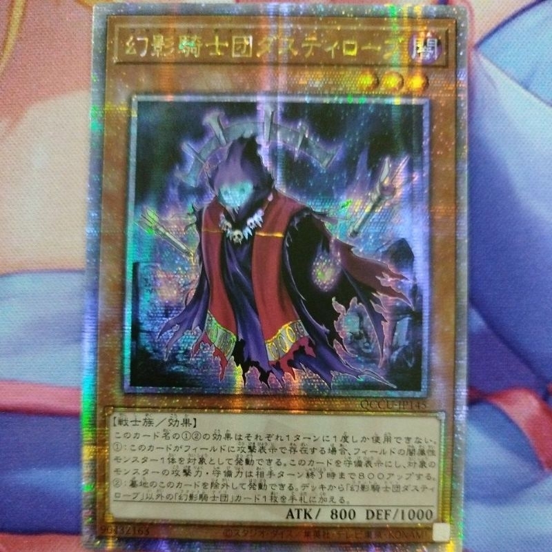 YUGIOH QCCU-JP145 The Phantom Knights of Ancient Cloak (QCSER) | Shopee Malaysia