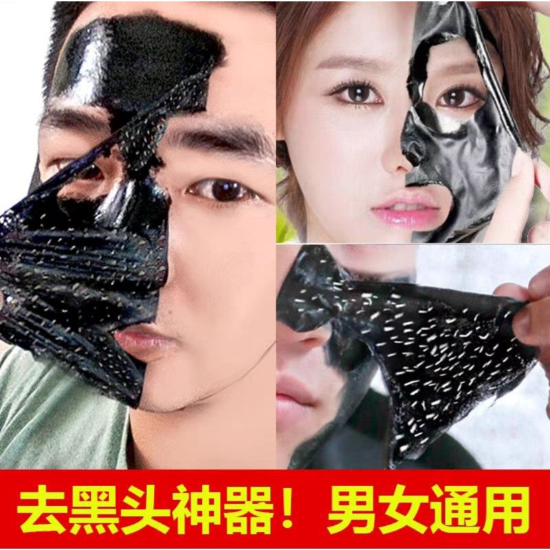[现货] 100% ORIGINAL Nose Mask Blackhead Remover Mask Mineral Black Mud ...