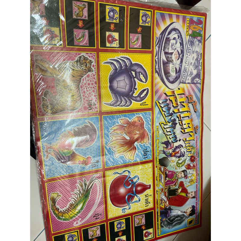 Tikam buyong/PERMAINAN PAPAN TIKAM BUYONG /KETAM/IKAN/HARIMAU/UDANG ...