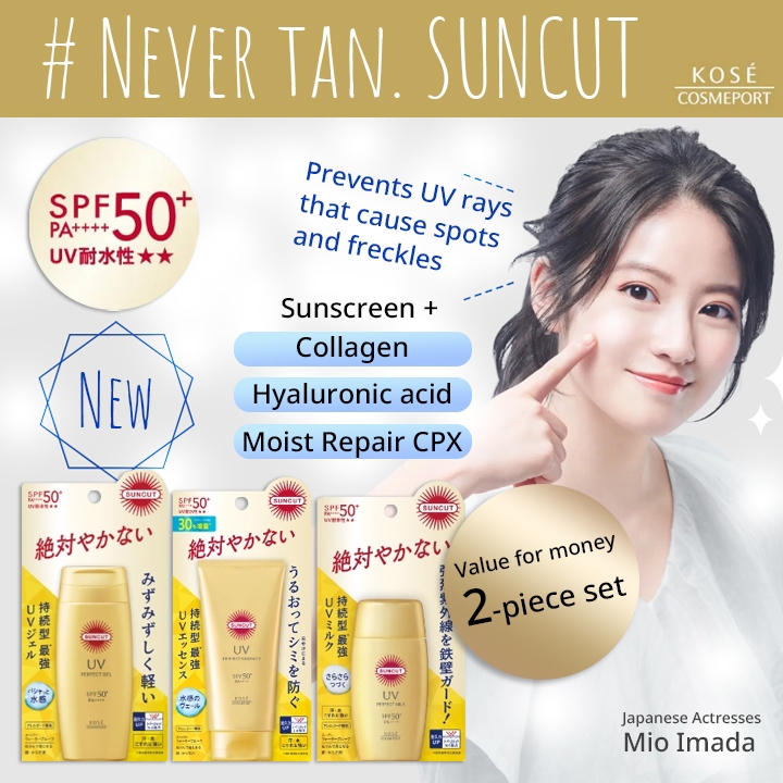 [ in stock ] Japan Sunscreen emulsion Essence gel KOSE Suncut Perfect UV Collagen Hyaluronic ...