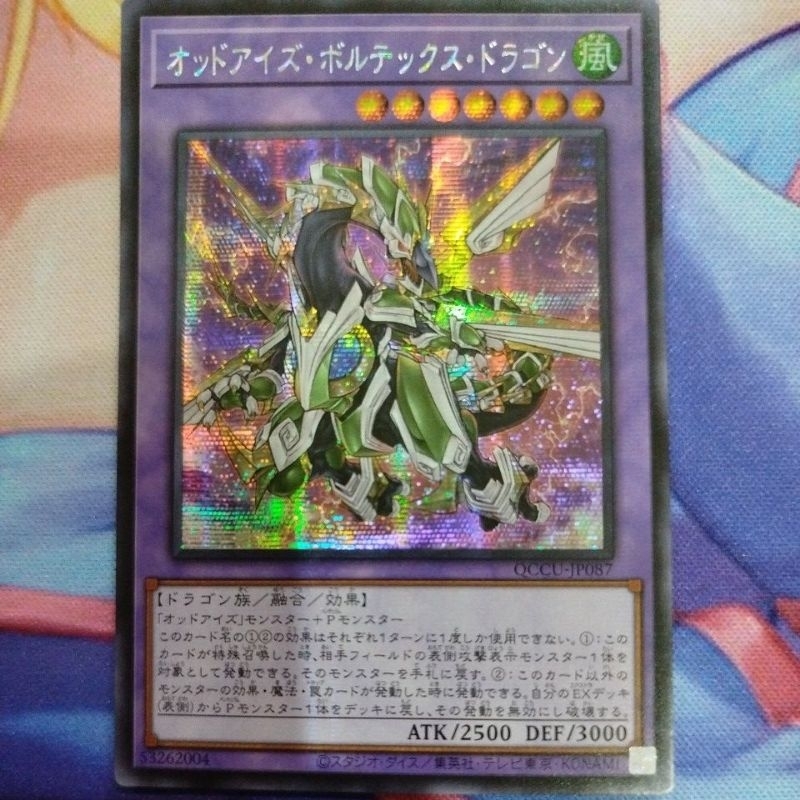 YUGIOH QCCU-JP087 Odd-Eyes Vortex Dragon (SER/SR/UTR) | Shopee Malaysia