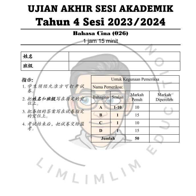 【1 Set 】UJIAN AKHIR SESI AKADEMIK Tahun 4 Sesi 2023/2024 || UASA 四年级 2023/2024年 || UASA Year 4 ...