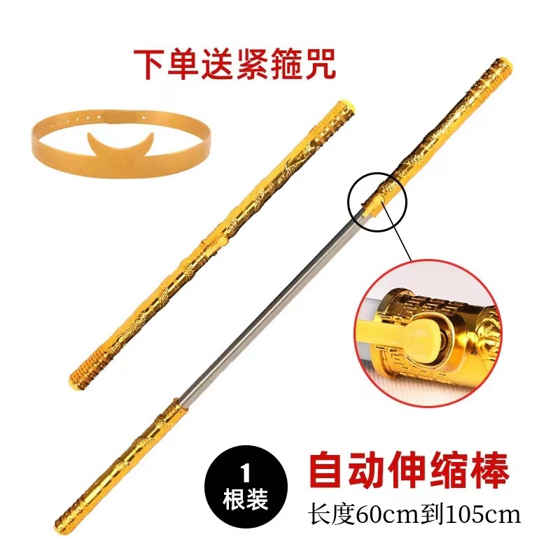 DragonBall Monkey King Telescopic Golden Hoop Rod Plastic Children's ...