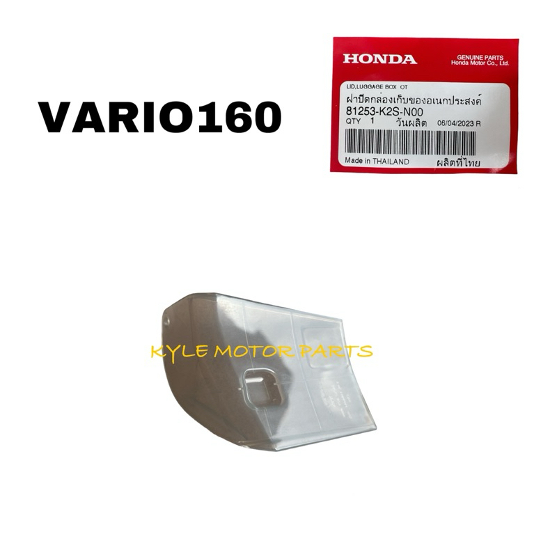 VARIO160 LID LUGGAGE BOX ORIGINAL HONDA 100% | Shopee Malaysia