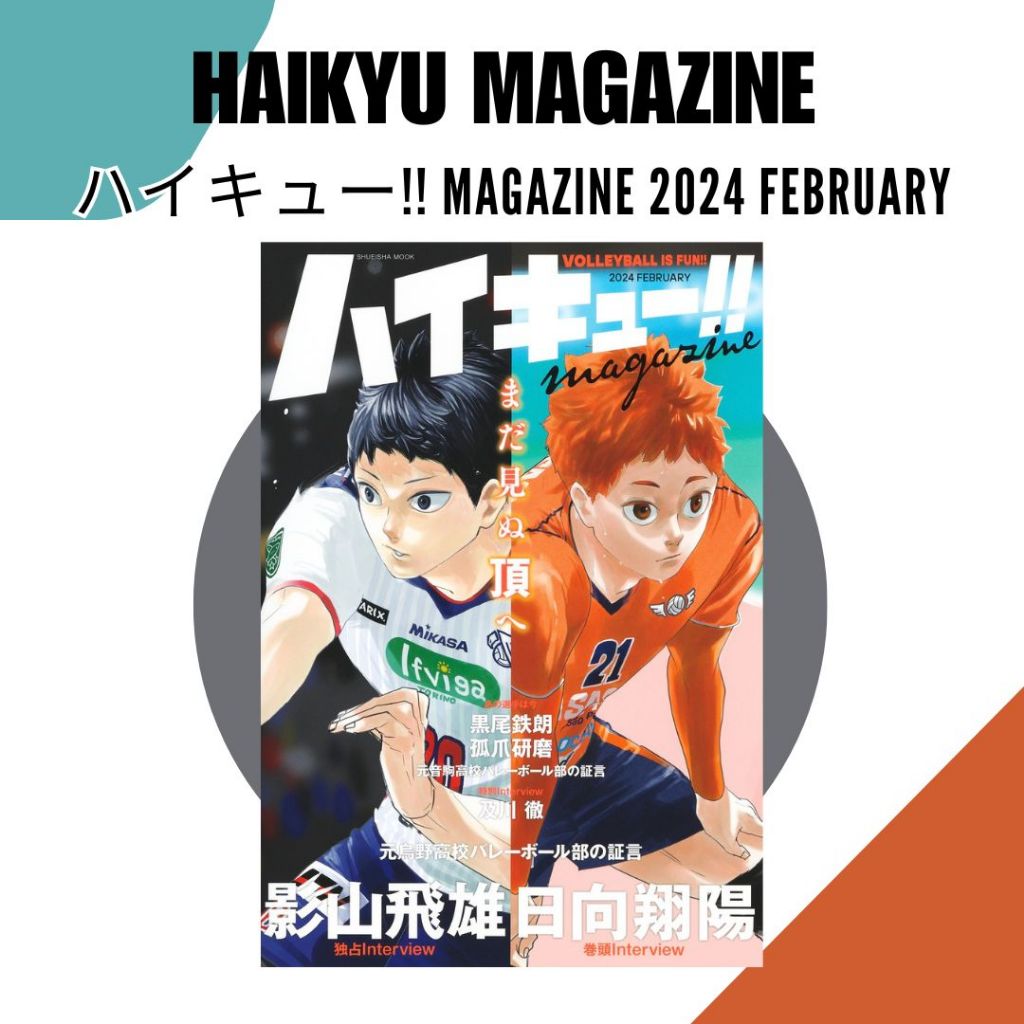 [PO] Haikyu Magazine February 2024 (Japanese Mook) ハイキュー！！ magazine ...