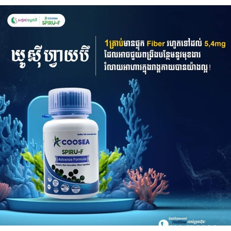 SPIRULINA FIBER COOSEA (1 BOTLE 150 TABLET) | Shopee Malaysia