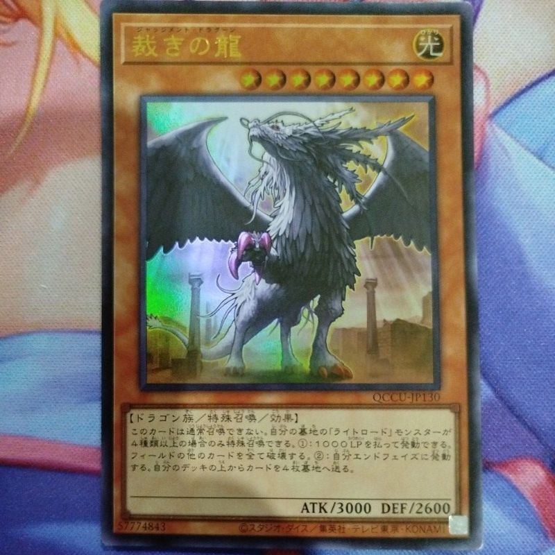 YUGIOH QCCU-JP130 Judgment Dragon (UR/SER/UTR) | Shopee Malaysia